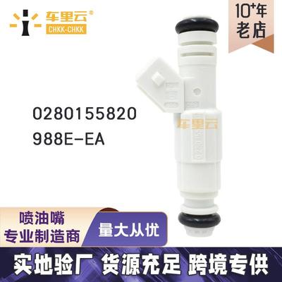 适用于福特蒙迪欧MK3福克斯燃油喷射器喷油嘴0280155820～988E-EA