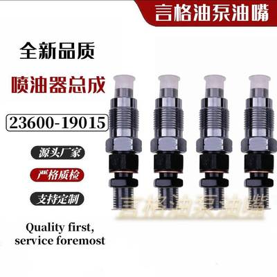 柴油嘴 093500-4740 23600-19015 093500-5430 23600-17040