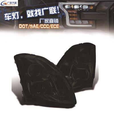 适用于尼桑大灯 NISSAN MAXIMA 04-12 headlight smoke 美版