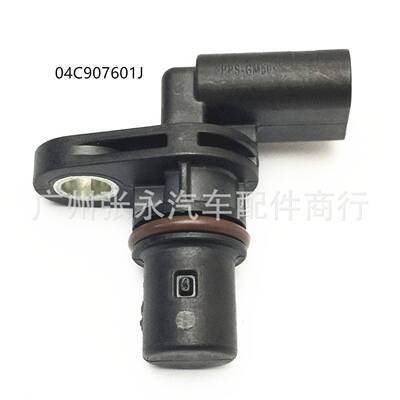 适用于大众奥迪捷达帕萨特凸轮轴曲轴位置传感器04C907601JBL