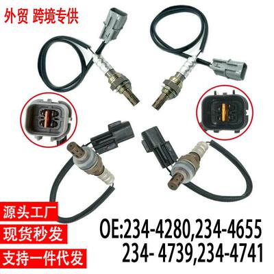 现货跨境氧传感器234-4280234-4655OxygenO2Sensor