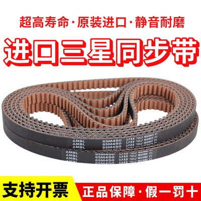 日本三星MBL进口同步带S5M435 S5M440 S5M450 S5M460 S5M475皮带