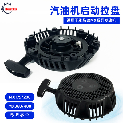 MX175MX400绞磨机启动拉盘