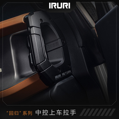 福特烈马侧边扶手装饰拓展手机架