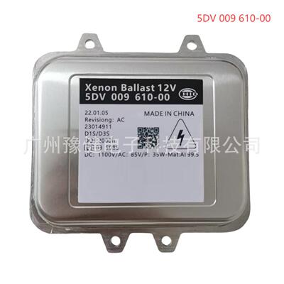 5DV009610-00全新大海拉D1/D3S安定器适用别克君威昂科威宝马X6