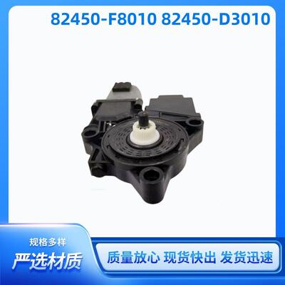 适用于现代82450-F801082450-D3010车窗玻璃控制升降电机开关