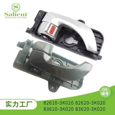 适用现代汽车内把手82610-3K020/82620-3K020 汽车门拉手汽车配件
