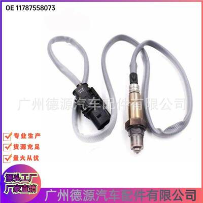 11787558073 前氧传感器 适用宝马3系E90 E91 E92 E93 5系 E60/61