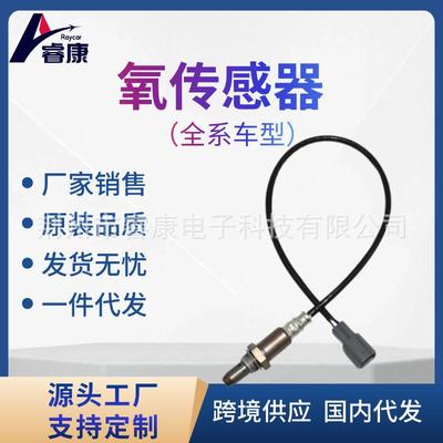 适用丰田氧传感器89467-0206089467-0603089467-06070