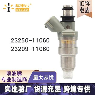 适用于丰田 Staelet 4E-FTE 1.3 喷油嘴 23250-11060~23209-11060