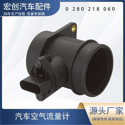 空气流量计06A906461G