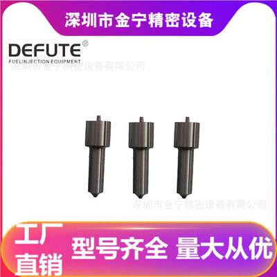 P系列 DLLA150P758油嘴 柴油发动机燃油喷油嘴 现货 093400-7580