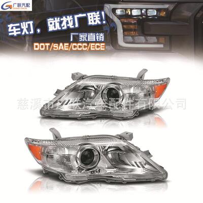 适用于丰田凯美瑞20102011toyotacamry美版汽车大灯
