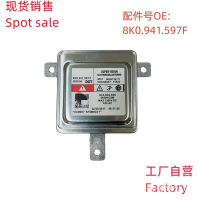 8K0941597F氙气灯D8S安定器适用大众甲壳虫途锐保时捷718cayenne