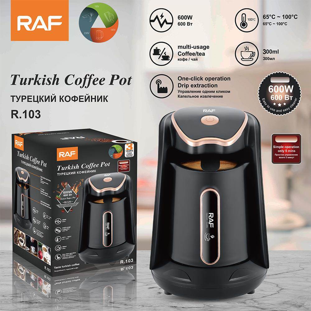 RAF欧规家用加热咖啡杯易操作土耳其咖啡壶便携办公室咖啡煮茶器