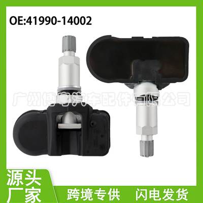 41990-14002 适用于 双龙汽车轮胎压力胎压传感器 汽车配件