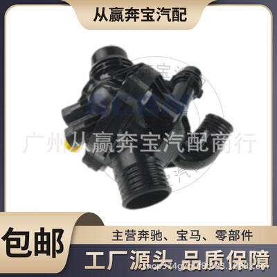 适用宝马1系3系F20 F30F35节温器N13发动机116i恒温器11537601158