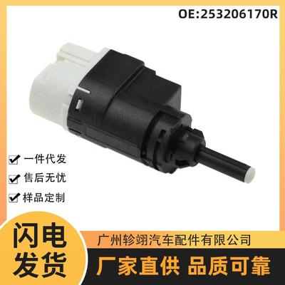 253206170R适用于雷诺RENAULT汽车配件auto刹车灯开关停车灯开关