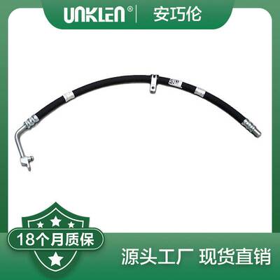 适用路虎第二代神行者 2006年－2014年 方向机油管 LR001099