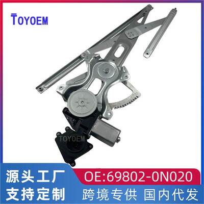 适用丰田10皇冠左前电动车窗 汽车玻璃升降器马达总成69802-0N020