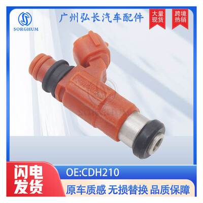 CDH210适用于三菱V31蓝瑟猎豹风行哈飞赛马汽车喷油嘴燃油喷射器
