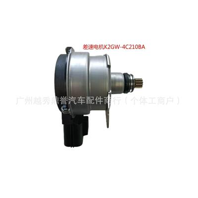 适用福特K2GW4C210AA K2GW4C210BA K2GW4C210AB 后差速器电机马达