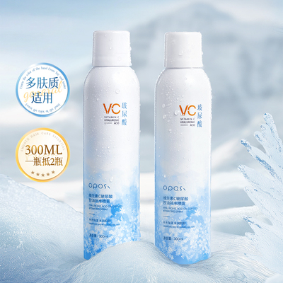 维生素C玻尿酸控油补水喷雾