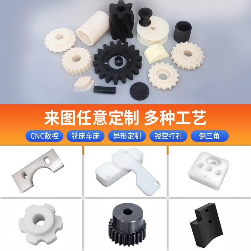 黑色pom板白色聚甲醛赛钢板加工尼龙板棒PA66方条方块垫板塑料板