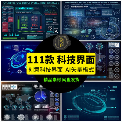 未来科技科幻钢铁侠数据HUD显示游戏动画界面ui平面设计矢量素材