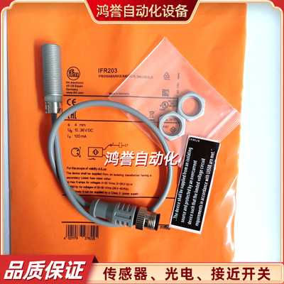 易福门涂层接近开关IFR200 IFR202 IFR207 IFR212 IFR203 IFR204