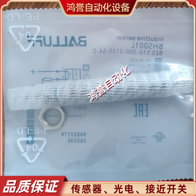 BHS001L巴鲁夫BES 516-300-S135-S4-D插件耐高压PNP常开接近开关