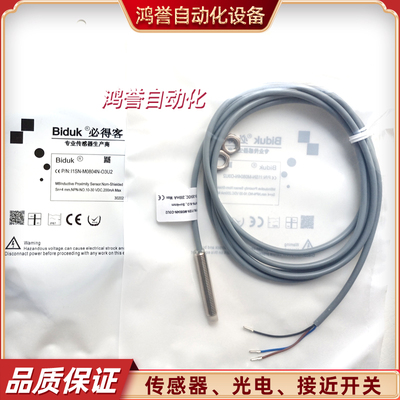 I1SF-M0804N-O3U2 I1SN I3SN I4SN-P/C-O3S2 C3S2 O2S2 C2S2开关