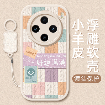 好运满满适用vivox200s手机壳x100pro小羊皮x90s新款x80/x70/60/50/30/27/23幻彩版挂绳200ultra卡通可爱女款