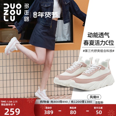 多走路风境3丨运动鞋2026新款透气网布拼接时尚舒适休闲小白鞋