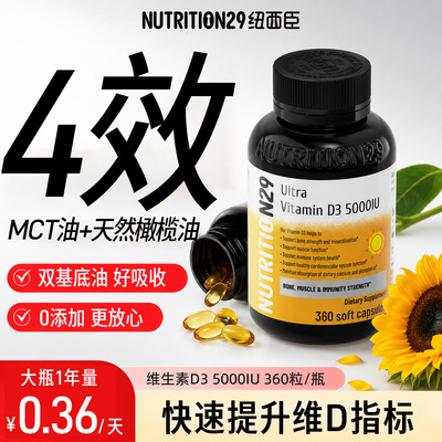 纽西臣阳光瓶--4效合一双基底油