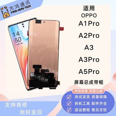 适用OA1Pro屏幕A2p显示A