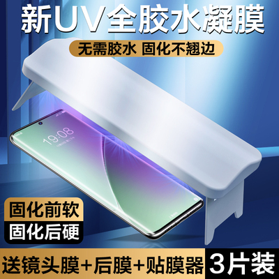 适用小米15Pro钢化膜UV全胶光固小米15Pro手机保护膜全屏覆 覆盖xiaomi曲面十五防摔无气泡por游戏专用全包防