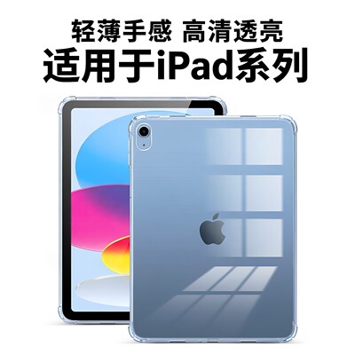 适用iPadPro保护壳ip11平