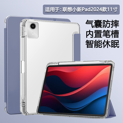 适用BOORCA联想小新pad20