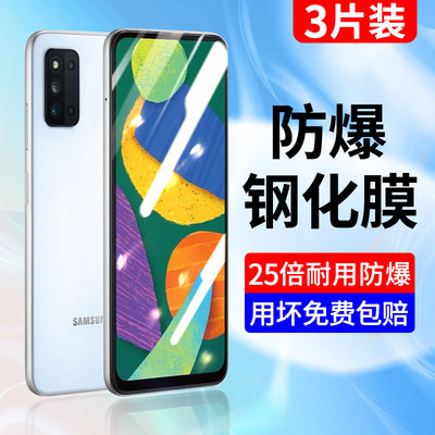 适用三星f52钢化膜galaxy