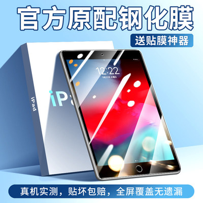 适用ipadr3钢化膜平板保