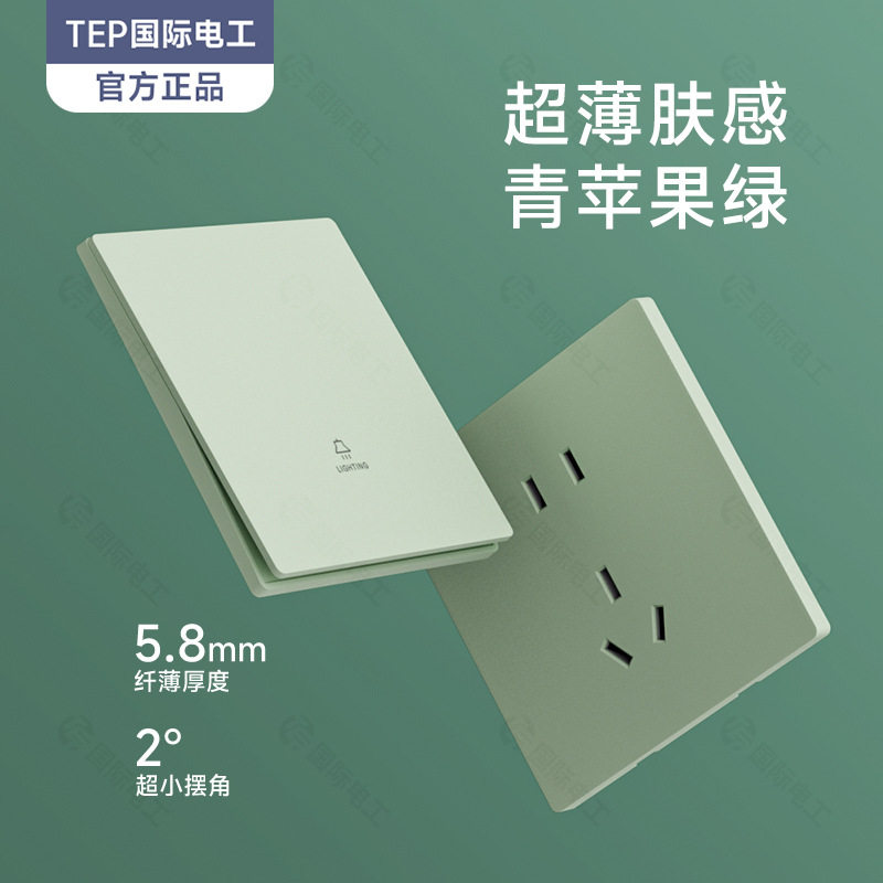国际电工苹果绿墙壁插座多插位面板86型暗装家用开关五孔双控两开