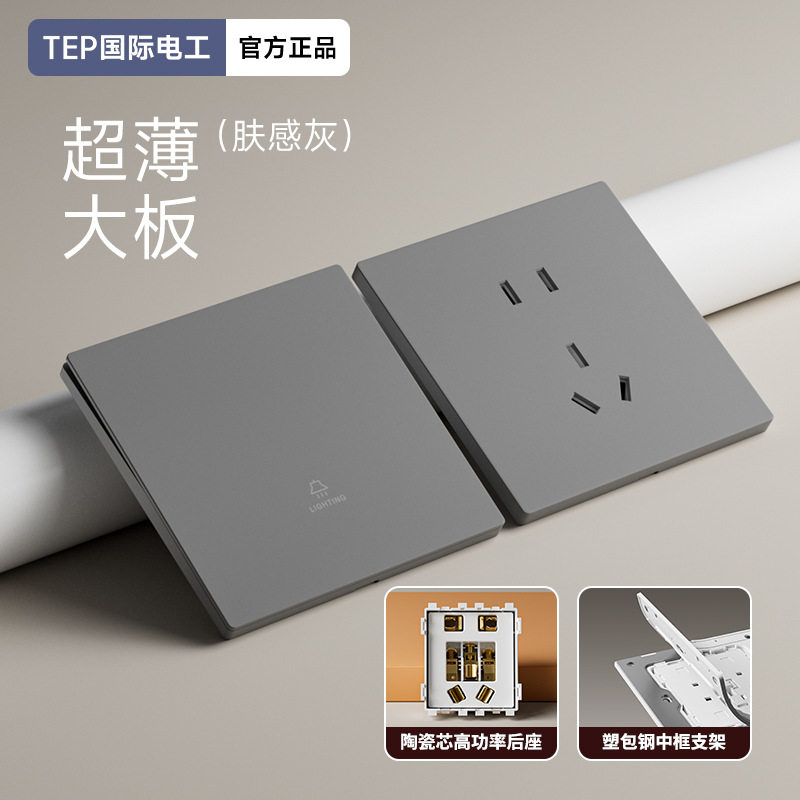 国际电工86型暗装开关插座16a空调家用灯开关双控双开陶瓷芯插座