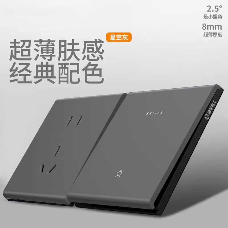 TEP国际电工肤感灰开关插座86型暗装家用面板双控两开USB五孔一开