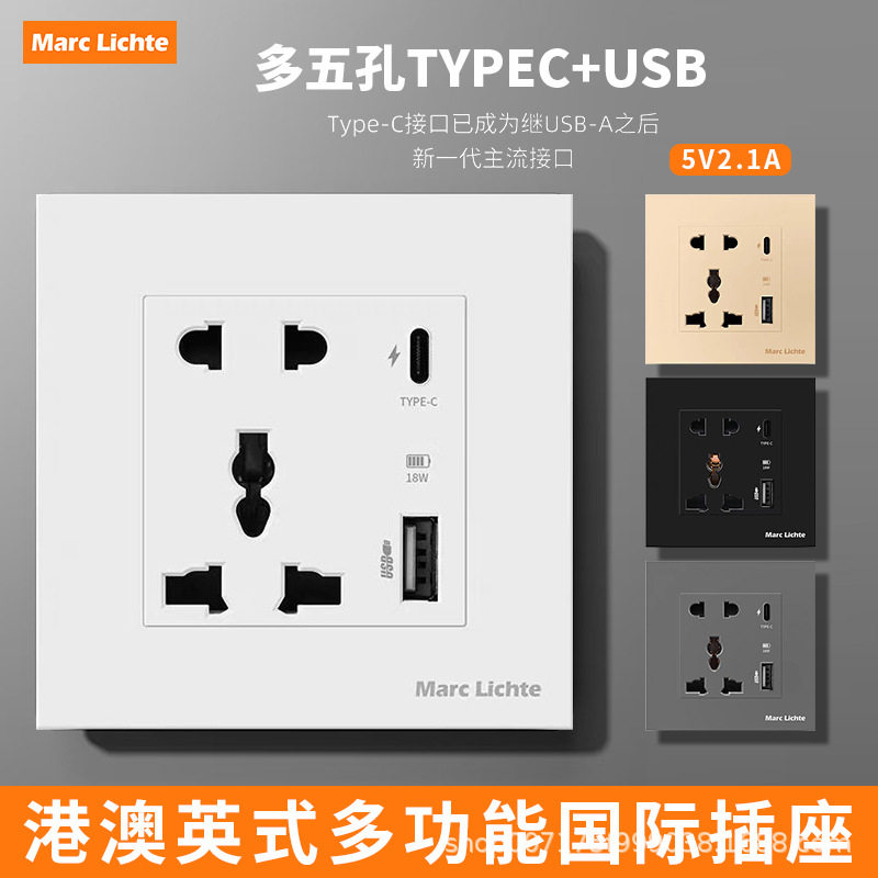 86多功能插座五孔香港英标暗装墙壁面板带usb充电快充Type-c口18W