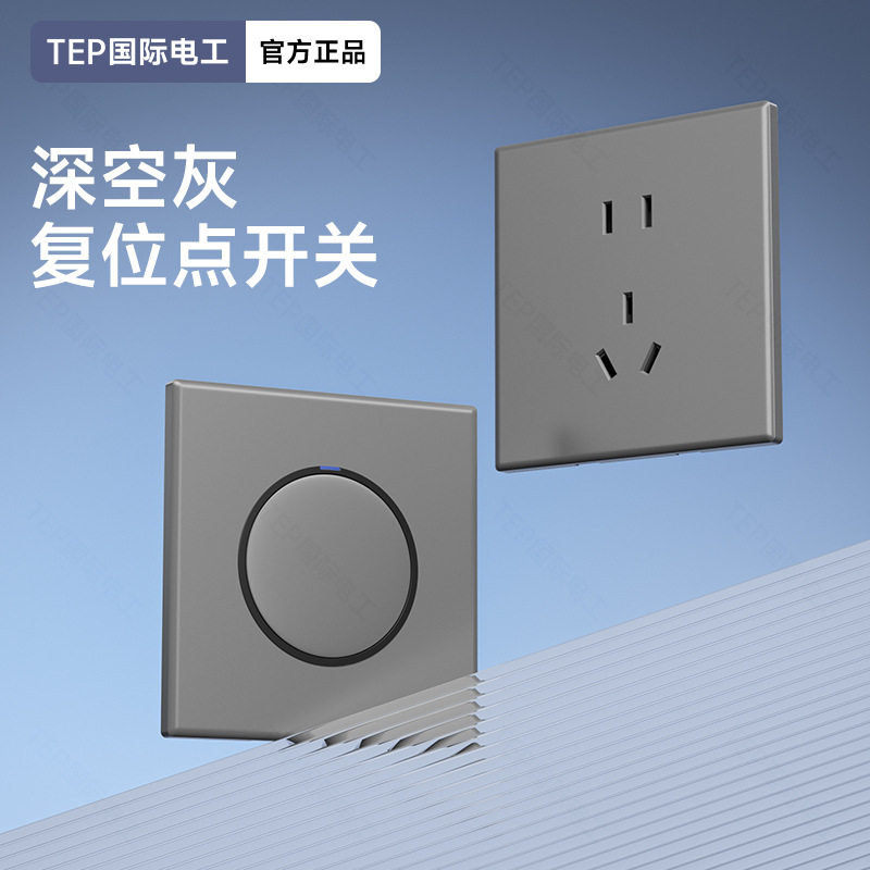 国际电工开关插座面板86型暗装灰色家用墙壁电源一开双控五孔多孔