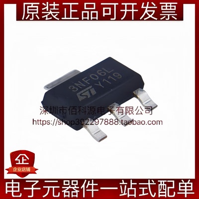 STN3NF06L SOT-223-4场效应管N沟道MOSFET
