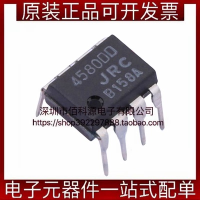 NJM4580DD DIP-8音频放大器运算放大器芯片