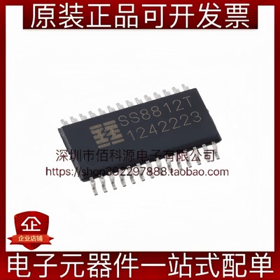 SS8812T-ET-TP ETSSOP-28双通道H桥电流控制电机驱动器芯片