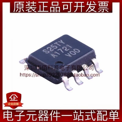 MB85RS256TYPNF-GS-BCERE1 SOP-8铁电存储器芯片